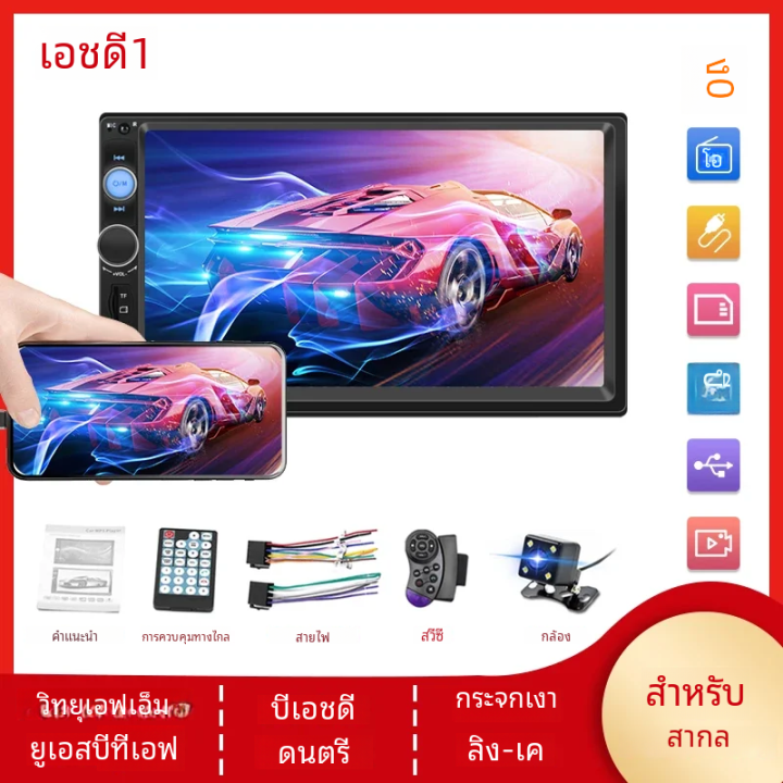 Wince ระบบ OS 800*480จอสัมผัส HD ขนาด7นิ้วเครื่องเล่นมัลติมีเดียแบบมี ...