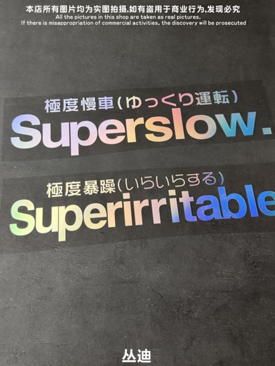 JDM Japanese Style Extreme Slow Car Superslow Turtle Speed Slow Car Box ...