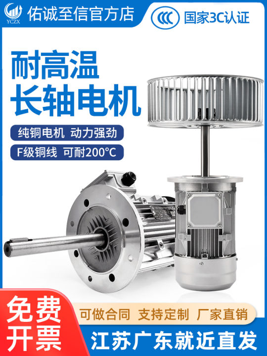 High Temperature Resistant Long Axis Motor 220V Thermal Circulation ...