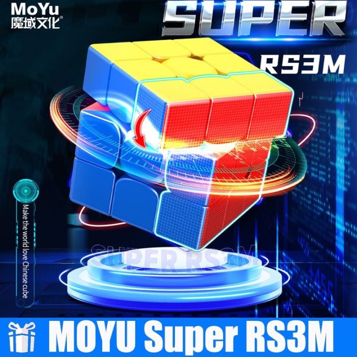 MoYu Super RS3M 3x3x3 Magnetic Magic Cube Ball-Core version Stickerless ...