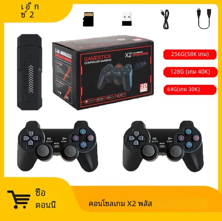 X2 Plus 128G 40000 เกม GD10 Pro 4K เกม Stick 3D HD คอนโซลวิดีโอเกมย้อนยุคคอนโทรลเลอร์ไร้สายทีวี ...