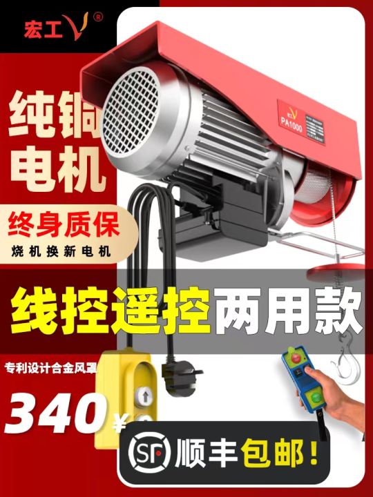 Macro Worker Mini Electric Gourd Wireless Remote Control 220v Small ...