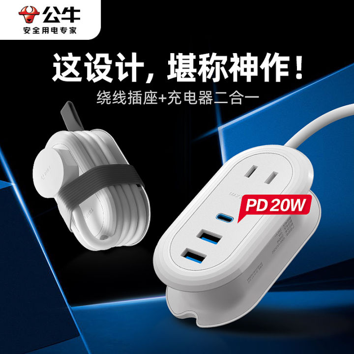 Bull Multi Function Portable Travel Socket Usb Retractable Mini Power Strip With Line Porous