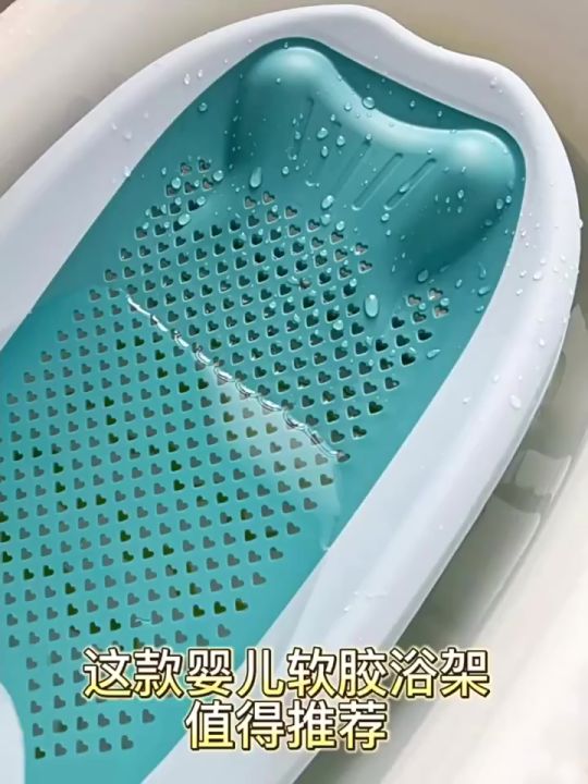 Baby Bath Seat Support Bed Bathtub Shower Mesh Children's Bathing Net ...