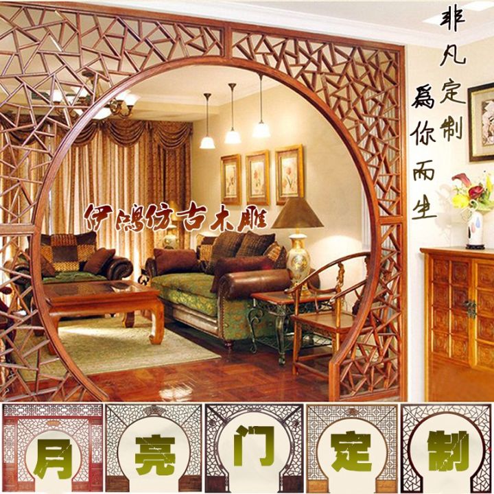 Wood Carving Solid Wood Lattice Chinese Partition Moon Gate Moon Gate ...