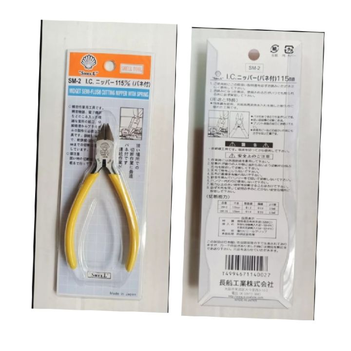 SHELL SEMI-FLUSH CUTTING NIPPERS W/SPRING 4-1/2" #SM-2 | Lazada PH