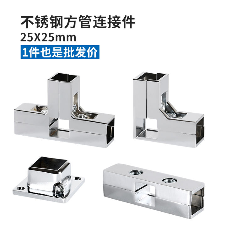 Stainless Steel Square Tube Connector for Clothing Display Rack Orchid ...