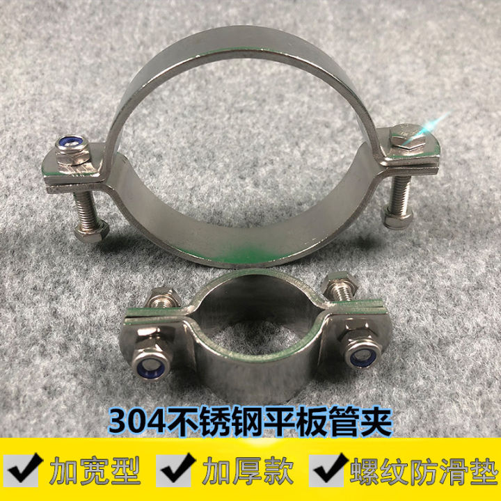 Thickened 304 Stainless Steel Pipe Holder No Handle Pipe Clamp Tube ...