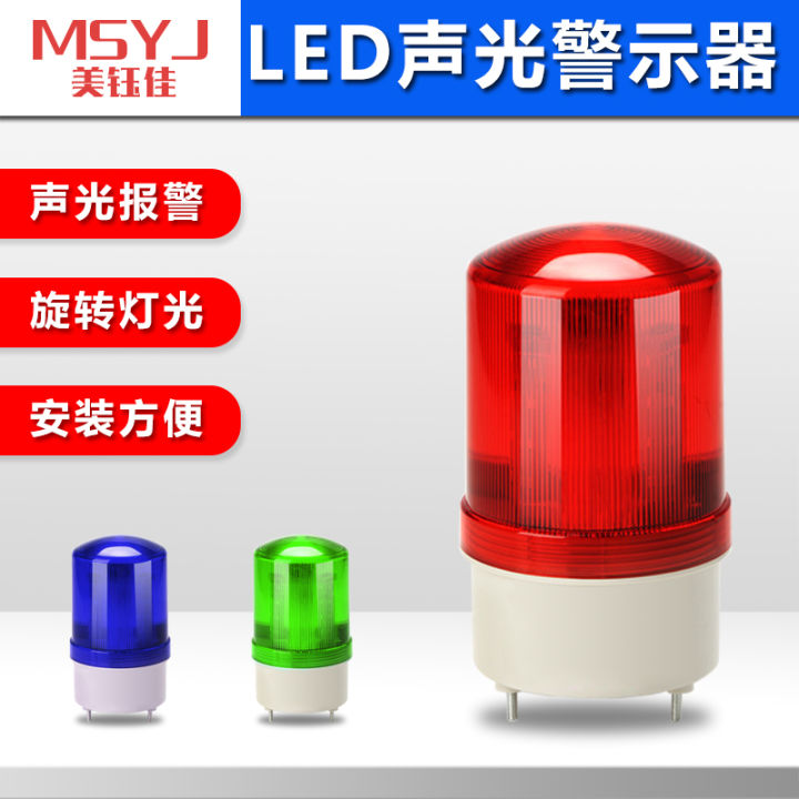 Led Alarm Lte 1101j Sound And Light Alarm Rotate Flash 220 V12v24vled
