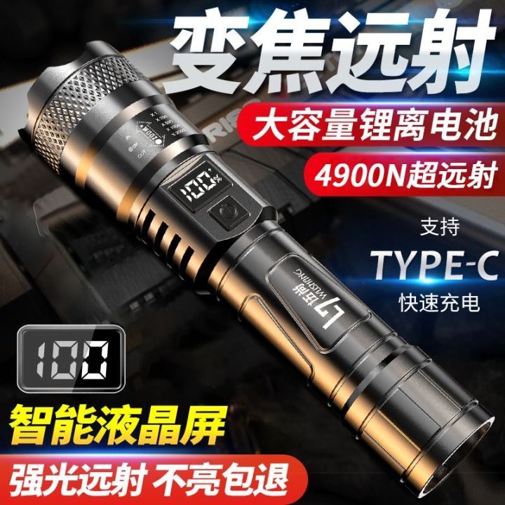 High-Intensity LED Rechargeable Flashlight Outdoor Zoomable Long-Range ...
