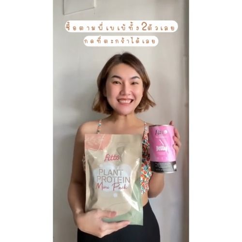 Starter Set : Fitto Plant Protein 1 box + Fitto Pre Workout 1 box ...