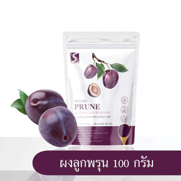 ผงลูกพรุน ขับถ่ายง่าย ขนาด 100 กรัม ( Prune Powder ) | Lazada.co.th