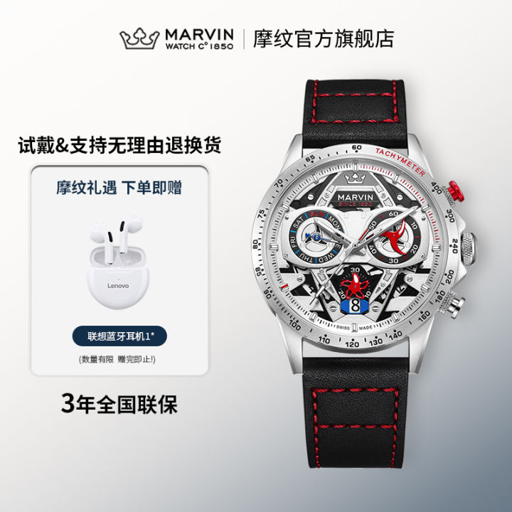 SWISS Mo marvin นาฬิกาควอตซ์ฉลุลายกันน้ำแบรนด์ของแท้แบบใหม่เรืองแสง ...