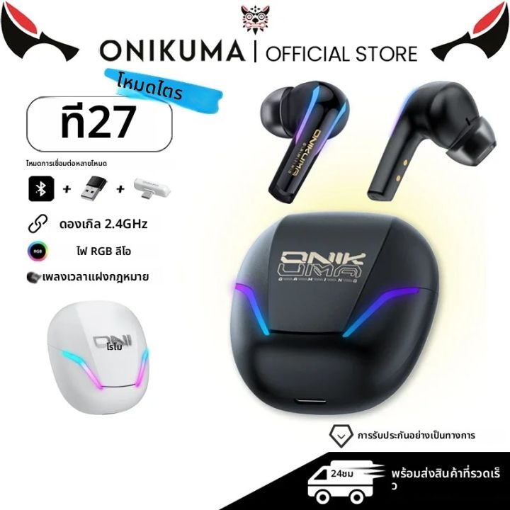 ONIKUMA T27 หูฟังไร้สาย 2.4GHz DUAL MODE หูฟัง Latency ต่ําชุดหูฟัง ...