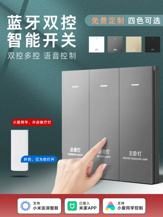 Dual Multi-Control Bluetooth Mesh Smart Switch Voice Light Control ...