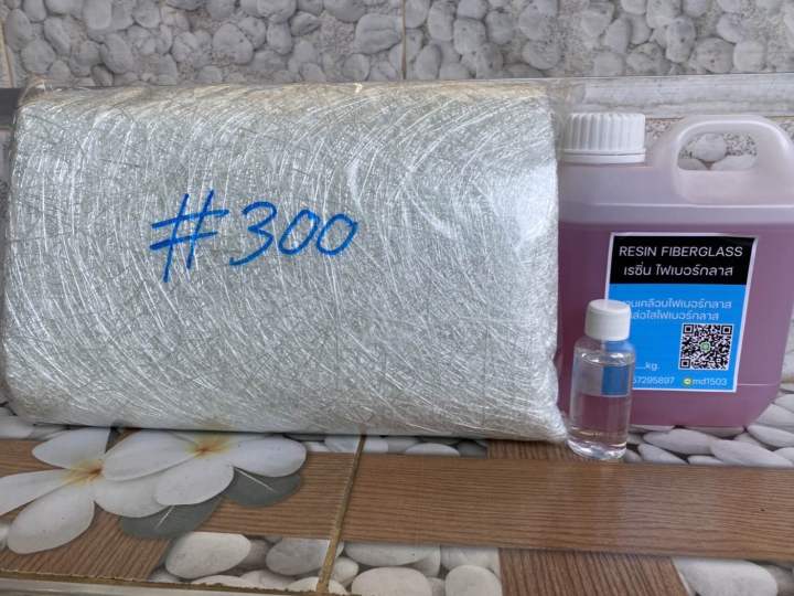 เรซิ่นไฟเบอร์กลาส 1 กิโลกรัม+ตัวเร่ง30cc พร้อมใยแก้วเบอร์300 1กิโลกรัม | Lazada.co.th
