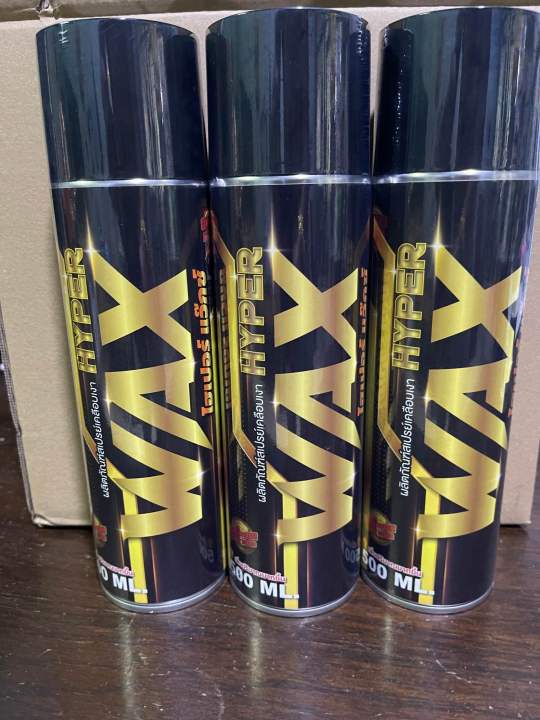 HYPERWAX สเปรย์แว็กเคลือบเงา เคลือบสีรถ กลิ่นองุ่นเคียวโฮ | Lazada.co.th