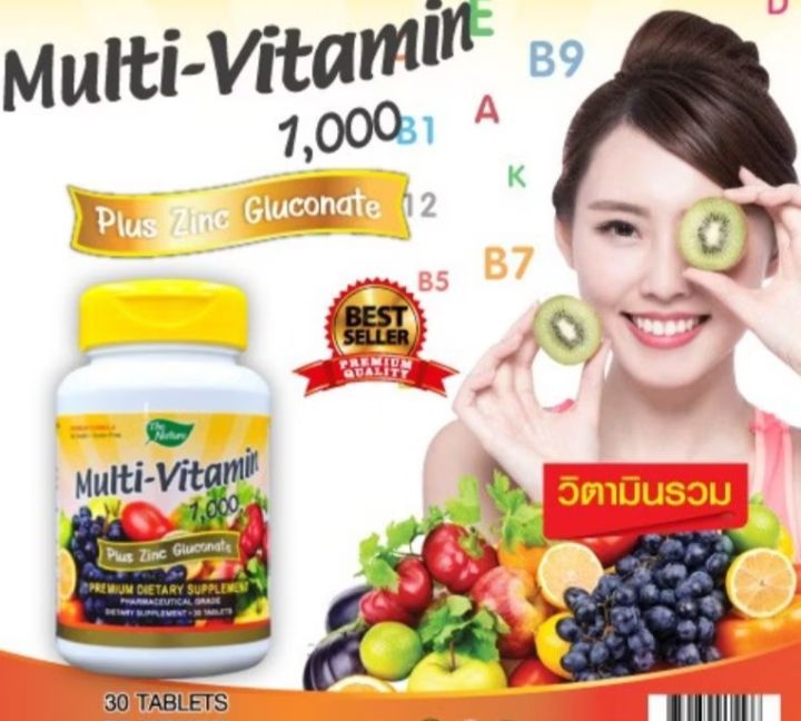 The Nature Multi-Vitamin Plus Zinc เดอะ เนเจอร์ มัลติ วิตามิน พลัส ซิงค์ 30 เม็ด | Lazada.co.th