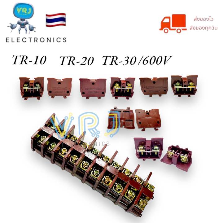 Terminal TR10 TR20 TR30-600V(แพ็ค10ชิ้น) เทอร์มินอลเชื่อมเทอร์มินอล ...
