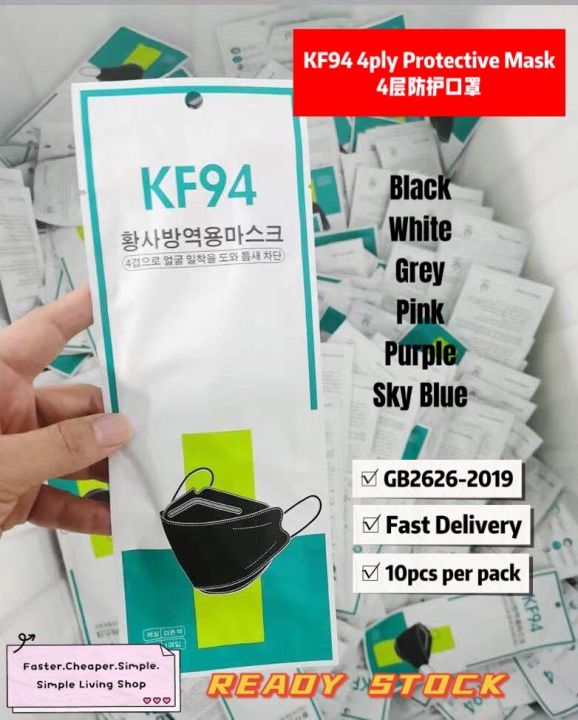 ‼️OFFER【Ready Stock】KF94 4ply Mask 4层防护口罩(10PCS/PACK)Korea Filter Face ...