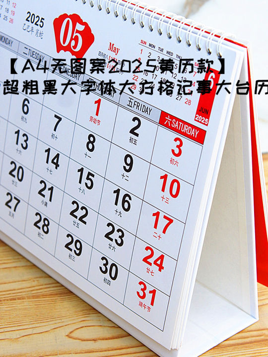 Large Print Desk Calendar 2025 Snake Year A4 Double Sided Ultra Thick ...