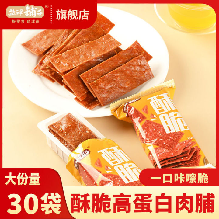 Yanjin Shop Crispy high protein Meat breast 190g cooked crispy meat ...