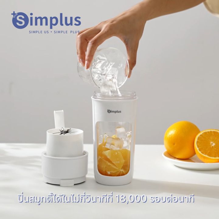 Simplus Outlets🔥 แก้วปั่นน้ำผลไม้ น้ำผัก ไร้สายแบบพกพา ความจุ 340mL มัลติฟังก์ชั่น 10 ใบมีด ...