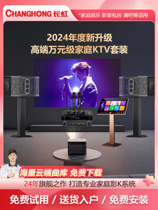 Changhong K9 Complete Home KTV Sound System Karaoke Machine Song ...