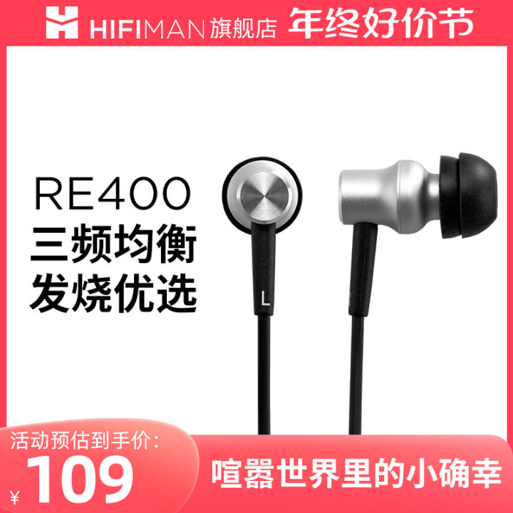 Hifiman HIFIMAN re400หูฟังแบบอินเอแบบมีสายสำหรับโทรศัพท์มือถือคอมพิวเตอร์ pubg สายควบคุมการโทร ...