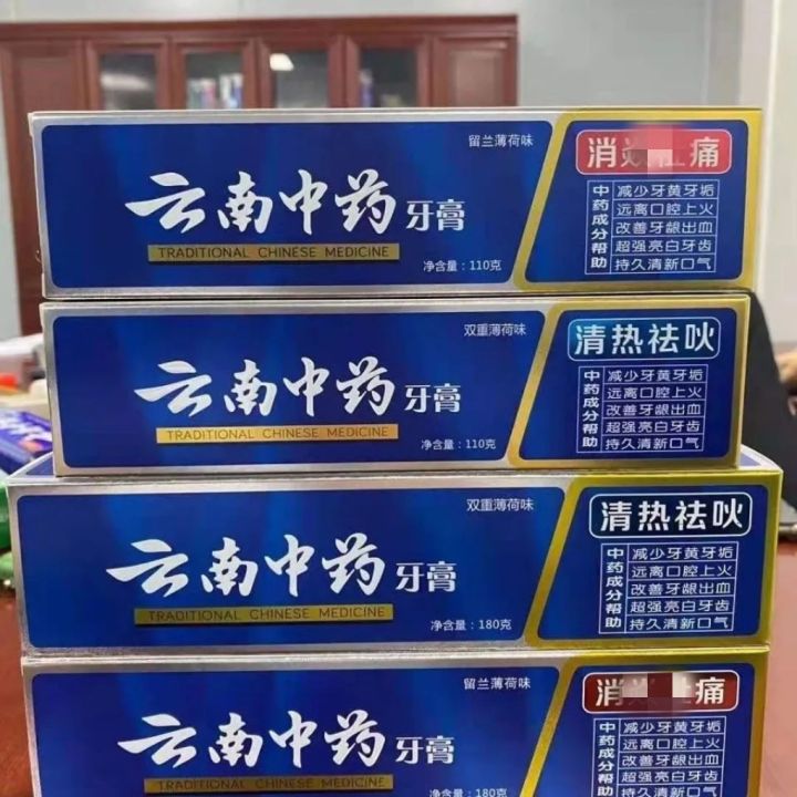 Mint Flavored Traditional Chinese Medicine Toothpaste for Gum Pain ...