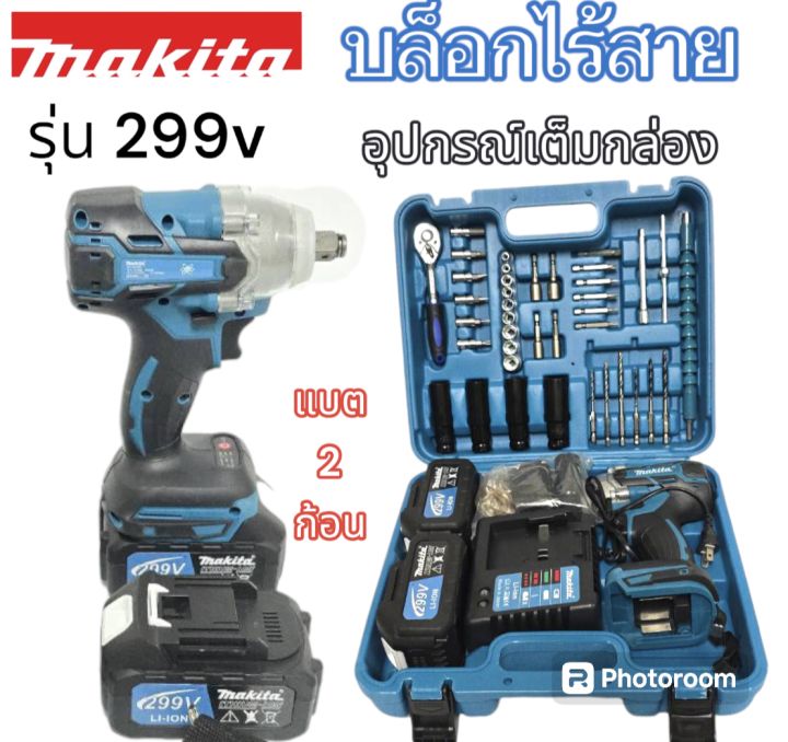 บล็อกแบต Makita 229V แบตเตอรี่2 ก้อน พร้อมอุปกรณ์เต็มกล่อง | Lazada.co.th