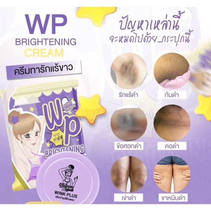 ORIGINAL WINK PLUS BRIGHTENING UNDERARM CREAM FROM THAILAND🇹🇭 | Lazada PH