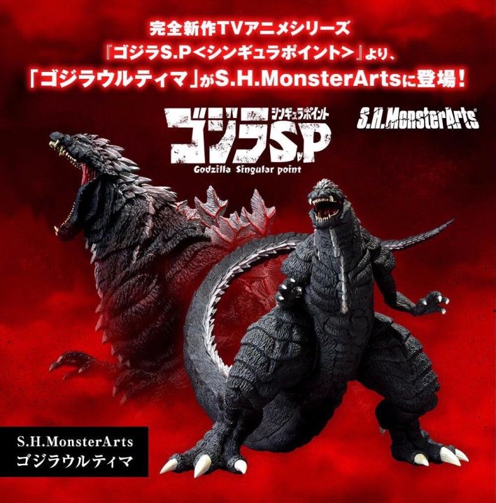 S.H.MONSTERARTS GODZILLA ULTIMA | Lazada.co.th