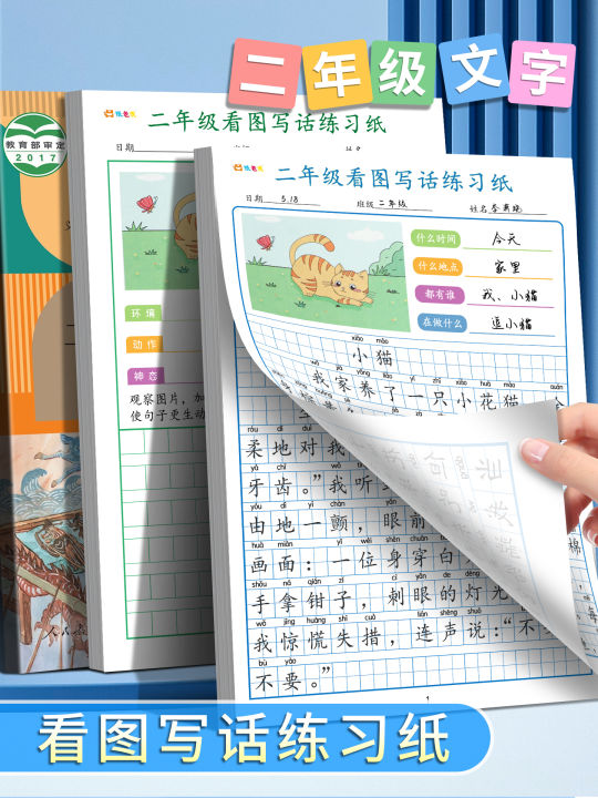 Primary School Student Calligraphy Practice Exercise Book Cartoon Cover ...