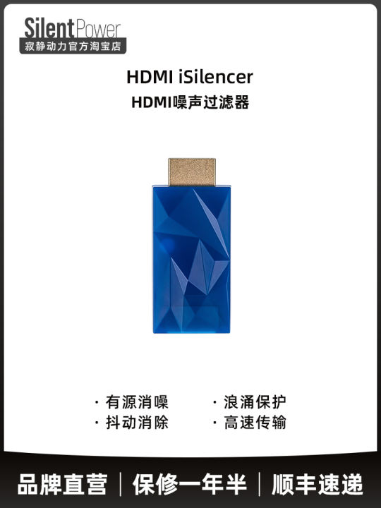 Silentpower/Silent Power & Yuelfa HDMI Isilencer HDMI Noise Filter ...