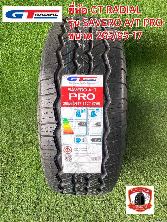 GT RADIAL ขนาด 265/65-17 รุ่น SAVERO AT PRO ยางใหม่ปี2023 | Lazada.co.th