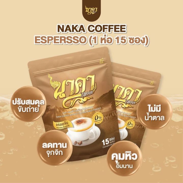 กาแฟนาคา NAKA COFFEE INSTNT Coffee Mixed Powder 1ห่อ 15 ซอง | Lazada.co.th