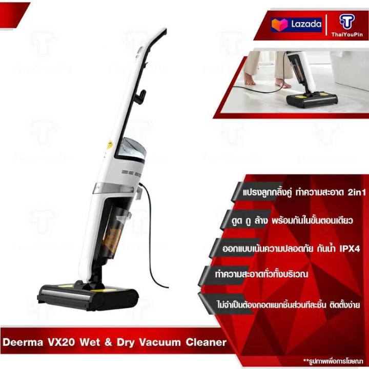 Deerma VX20 /VX96 เครื่องล้างพื้น Handheld Wet & Dry Vacuum Cleaner 2in1 เครื่องดูดฝุ่นขัดพื้น ...