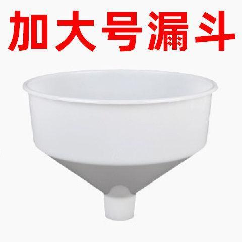 Extra Large Size Funnel Kitchen Plastic Large Diameter Thickened ...