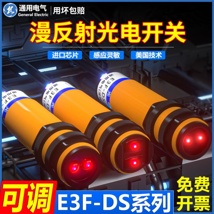 Photoelectric Switch E3F-DS30C4 Infrared Sensor Proximity Diffuse ...
