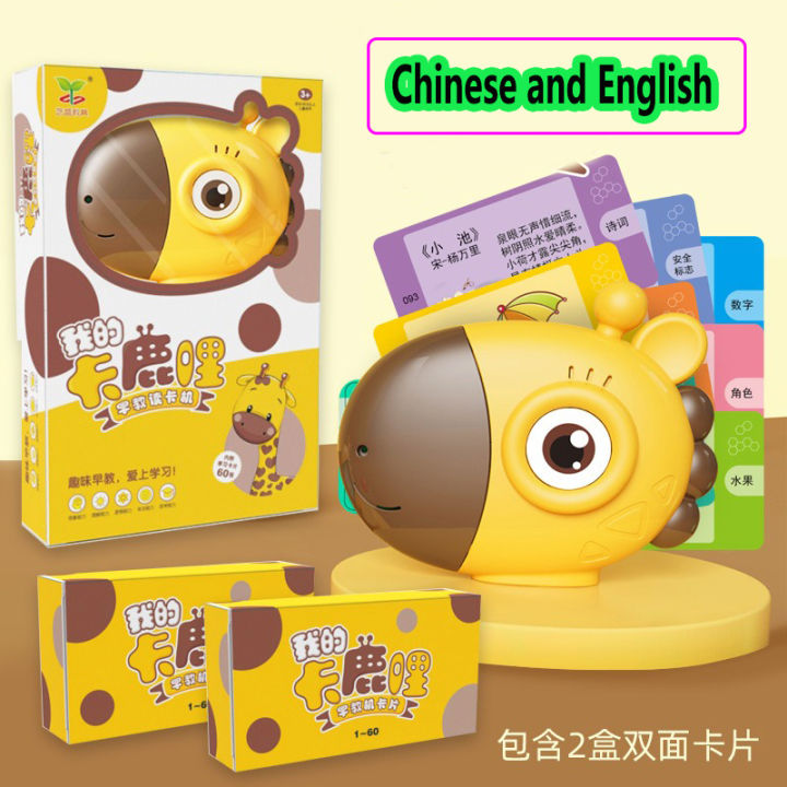 Chinese English Educational Learning Talking Flash Cards Kindergarten ...