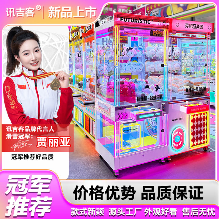 Large Commercial Arcade Game Machine Premium Prize Claw Machine Coin ...