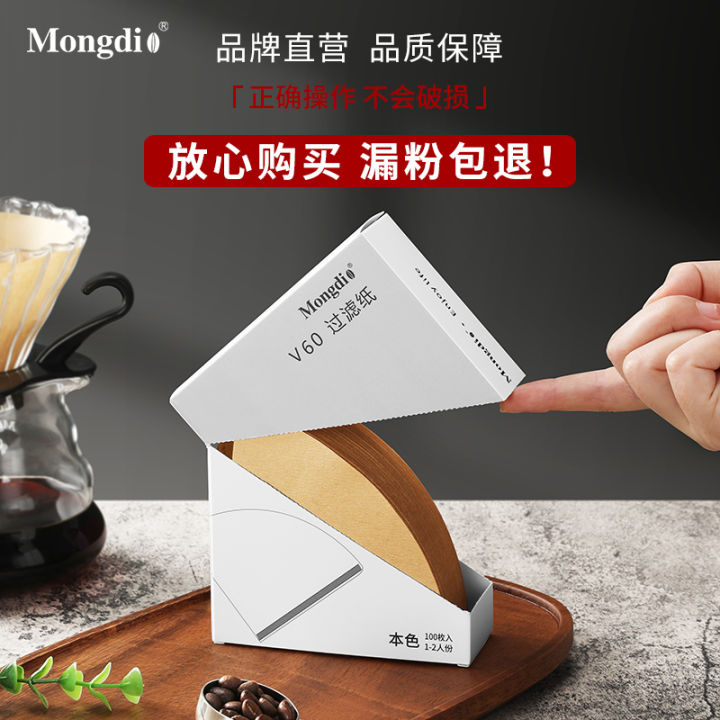 Mongdio Coffee Filter Paper Fan Shape V60 Hand Brew Coffee Filtering ...