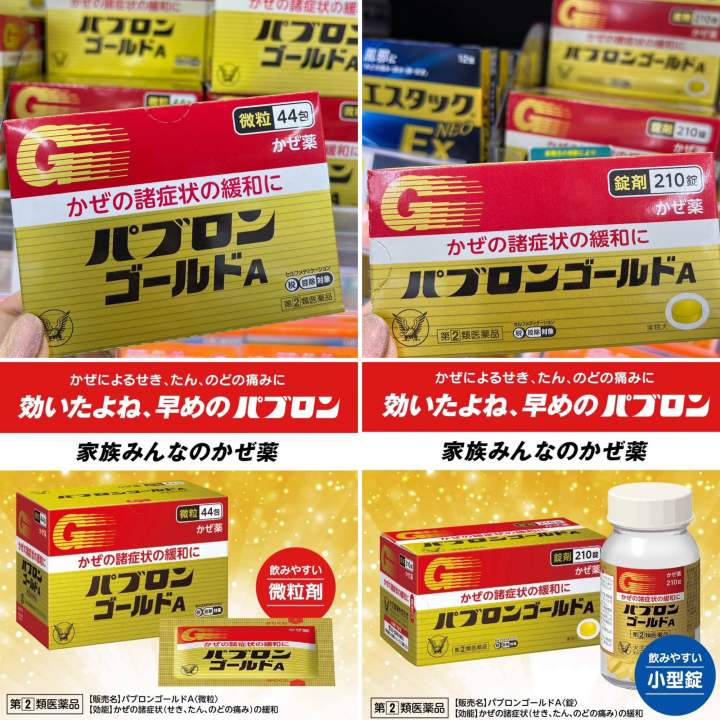 (พร้อมส่ง) taisho Pabulon Gold A ล็อตใหม่ Exp.2026 | Lazada.co.th