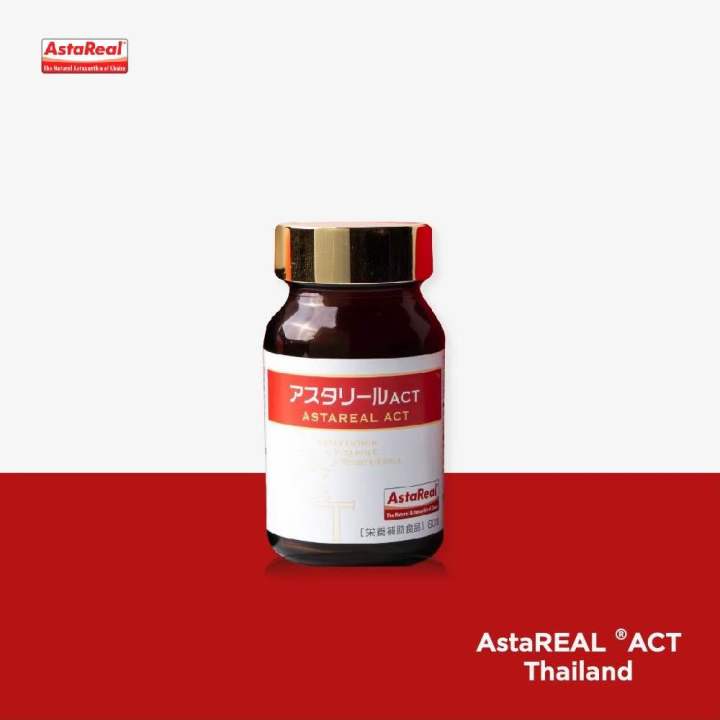 วิตามินแอสตาเรียลแอค AstaREAL®ACT Astaxanthin แบบรับประทาน มี อย.ไทย 1 ...
