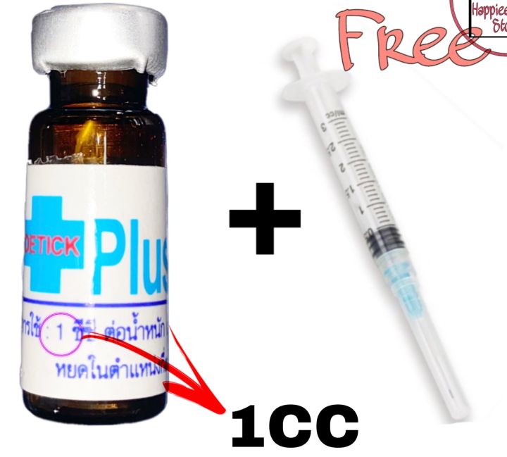 1CC Detick Plus With Free Syringe Anti Flea and Ticks | Lazada PH