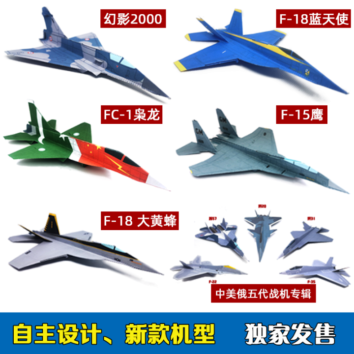 Model Fighter Jet Paper Airplane J20 Military Model Toy Handmade DIY ...
