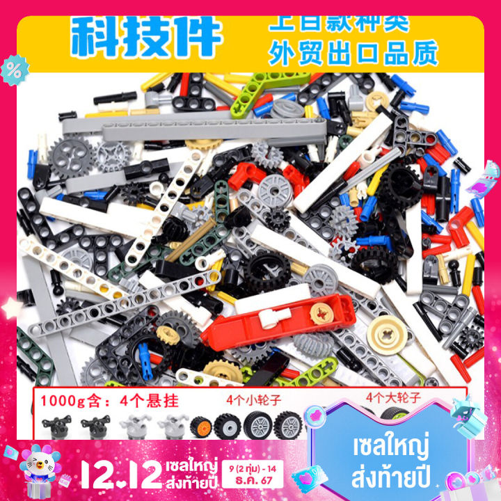 Tech Gear Peg Cross Shaft โปรแกรมอนุภาคขนาดเล็ก Building Blocks อุปกรณ์ ...
