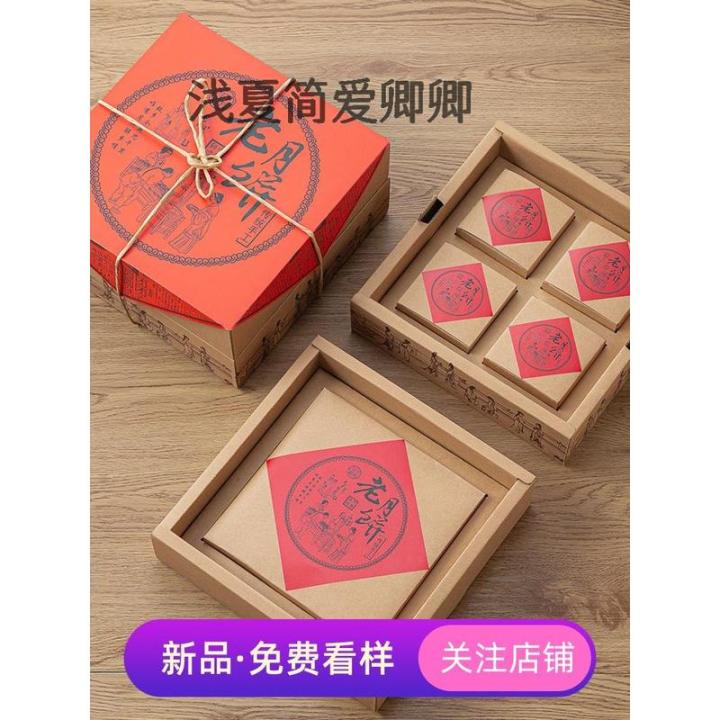 Traditional Mooncake Gift Box Empty High End Kraft Paper Packaging Box ...