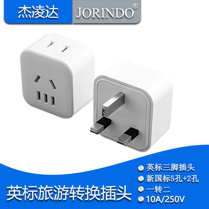 British Standard to New National Standard Conversion Socket One to Two ...